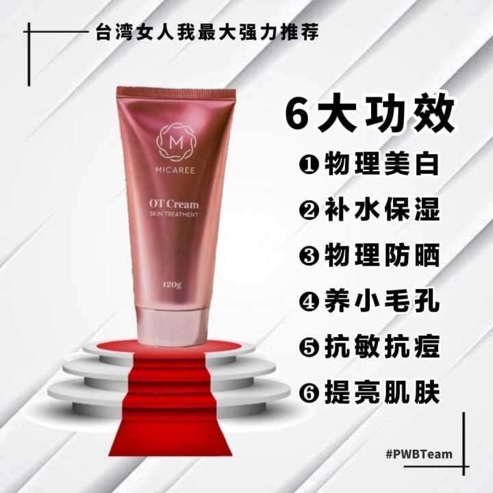 原装正品 MICAREE OT CREAM 养白霜 ORIGINAL MICAREE WHITENING CREAM Pemutihan ...
