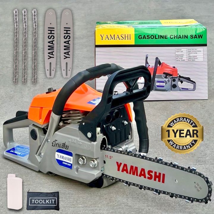 เลื่อยยนต์ เลื่อยโซ่ เลื่อยยนต์โซ่ Yamashi เครื่องยนต์ 2จังหวะ บาร์ 11. ...