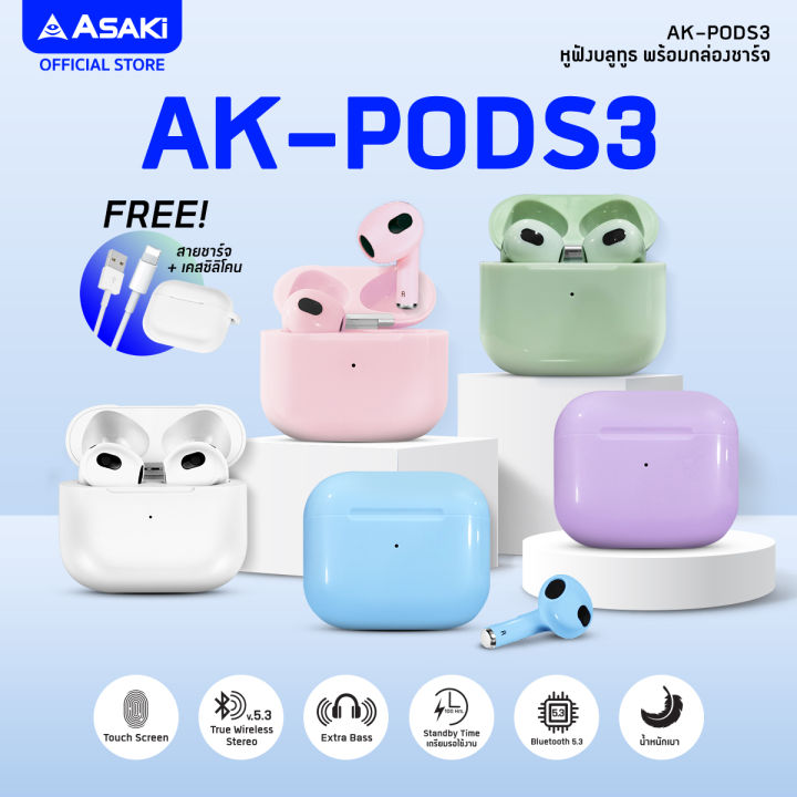Asaki Bluetooth Earphone หูฟังบลูทูธไร้สาย หูฟัง พร้อมกล่องชาร์จ TWS ...