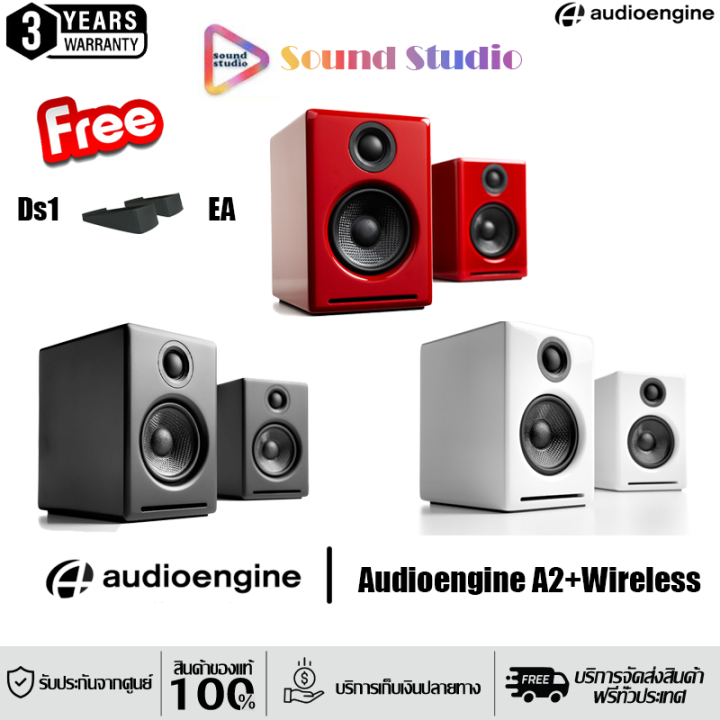 ลำโพงบลูทูธ Audioengine A2+ Wireless Speaker ลำโพงไร้สาย ประกันศูนย์ 3 ปี พิเศษฟรี DS1 | Lazada ...