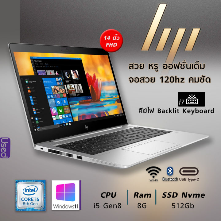 HP EliteBOOK 840 G5 Core i5 Gen8 14 นิ้ว Refresh Rate 120Hz Full HD l ...