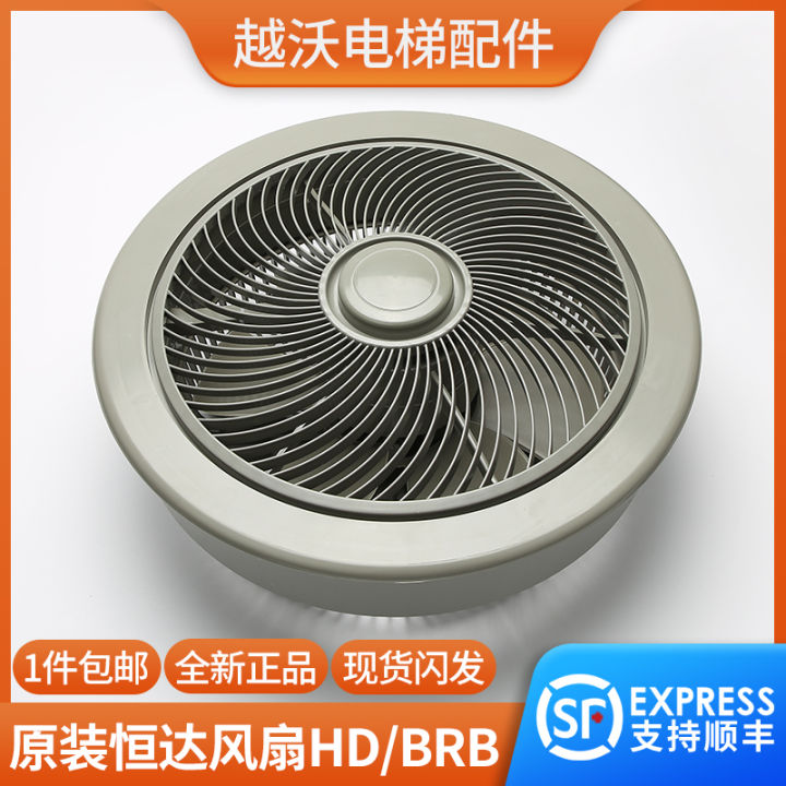 Elevator fan car top cross-flow circular square freight elevator HD/BRB ...