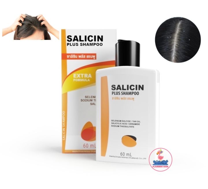 SALICIN PLUS SHAMPOO ซาลิซิน พลัส แชมพู ปัญหาผมมัน ความมัน รังแค 60 ml ...