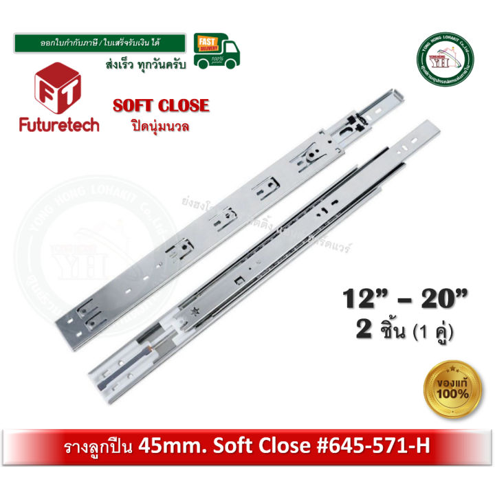 รางลิ้นชัก รางลูกปืน ฟิวเจอร์เทค Futuretech ระบบ Soft Close รุ่น 645-571-H ปิดนุ่มนวล (1คู่ ...