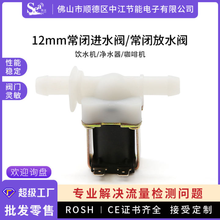 12mm Quick Connect Normally Closed Water Inlet Solenoid Valve DC12 24V ...