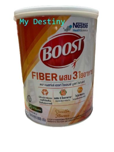 Nestle Boost Fiber บูสท์ ไฟเบอร์ (นิวเทรน ไฟเบอร์) ขนาด 800 กรัม กลิ่นวานิลลา อาหารทางการแพทย์ ...