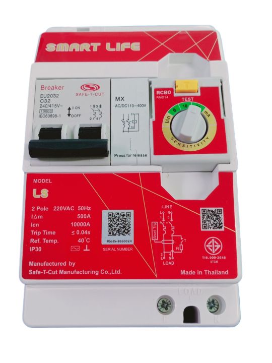 เซฟทีคัท SAFE T CUT 32 แอมป์ Smart Life ของแท้100% รุ่นใหม่จากศูนย์ ...