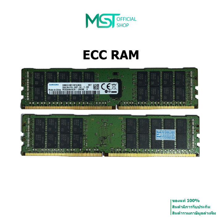 RAM DDR4 ECC RDIMM 2RX4 16GB 32GB BUS 2133 2400 2666 MHz แรมสำหรับเครื่องเซิฟเวอร์ มือสอง ประกัน ...