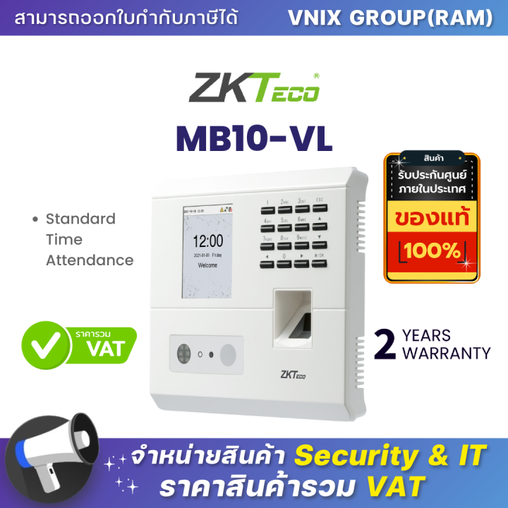MB10-VL เครื่องสแกนใบหน้า ZKTeco Standard Time Attendance By Vnix Group | Lazada.co.th