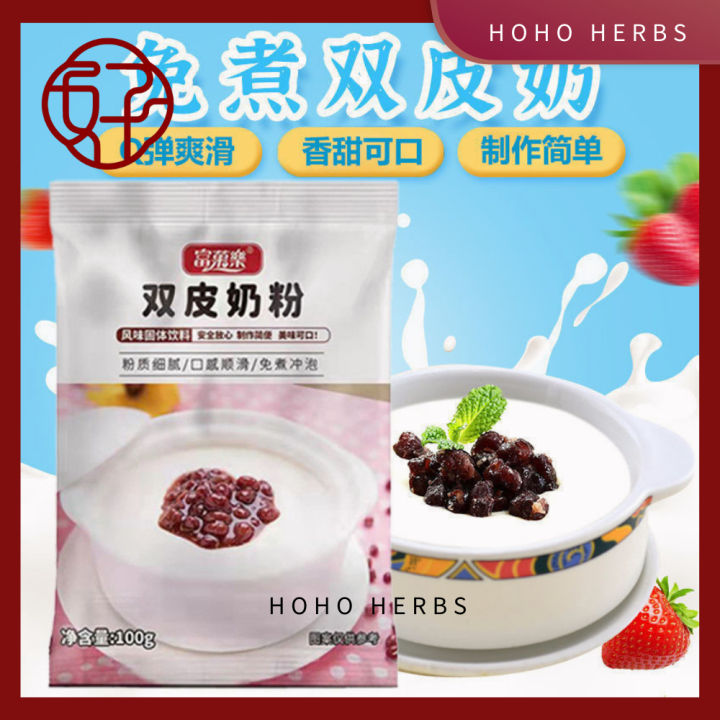 富菓乐双皮奶粉 Double Skin Milk Powder 100g Milk Pudding Powder 自制甜品 免煮 ...