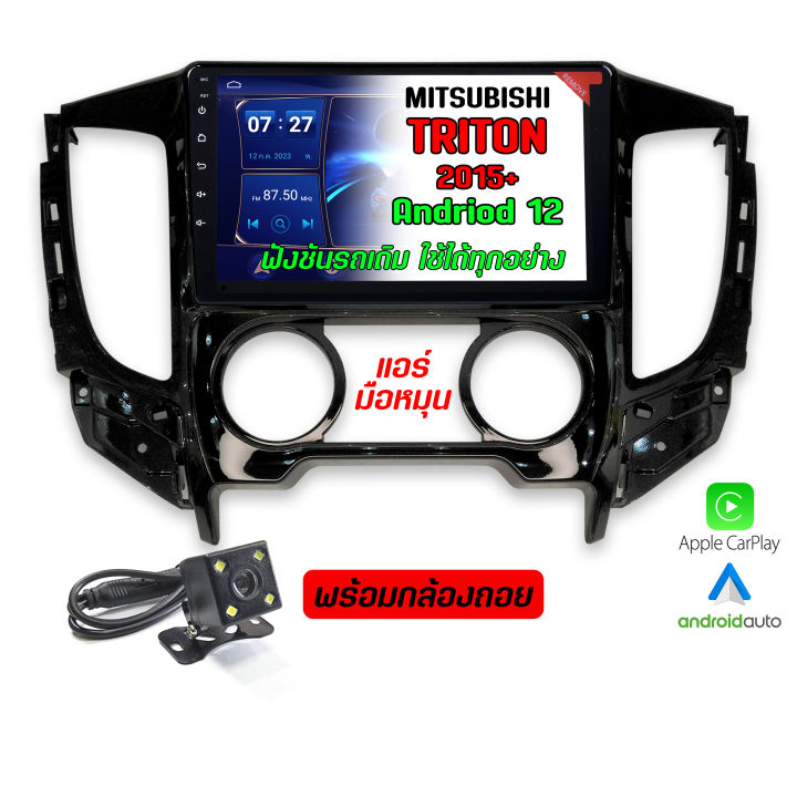 จอ android triton จอแอนดรอย triton จอรถยนต์ไทรทัน จอแอนดอยไทรทัน 2015 ...