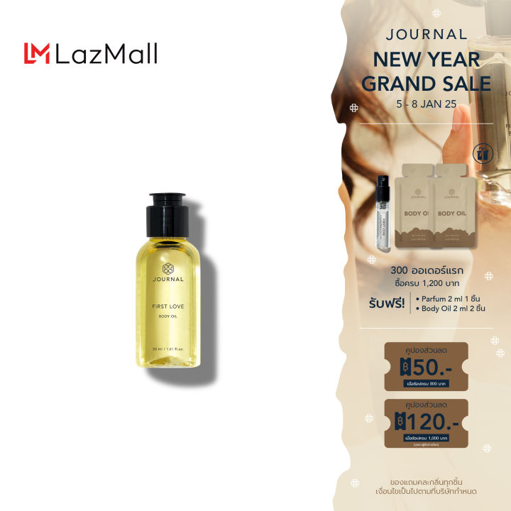 Journal Body Oil 30 ml. เลือกกลิ่นได้ | Lazada.co.th