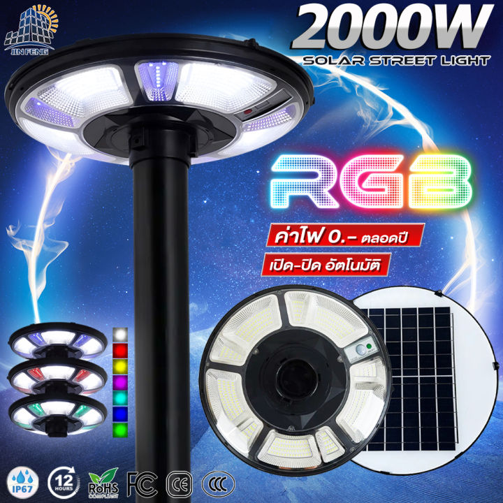 JD UFO Solar lights ไฟโซล่าเซลล์ 2000W โคมไฟโซล่าเซล รับประกัน 1 ปี ...
