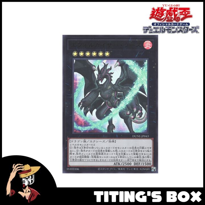 [JP] Yu-Gi-Oh! OCG Evolzar Lars DUNE-JP043 - Duelist Nexus | Lazada PH