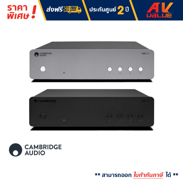 Cambridge Audio - MXN10 Compact Network Player เครื่องเสียง Audio ...