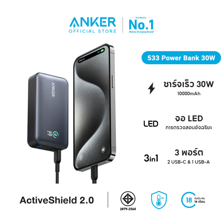 Anker 533 Power Bank PowerCore 30W 10,000mAh พาวเวอร์แบงชาร์จเร็ว ชาร์จเร็ว Power IQ 3.0 ...