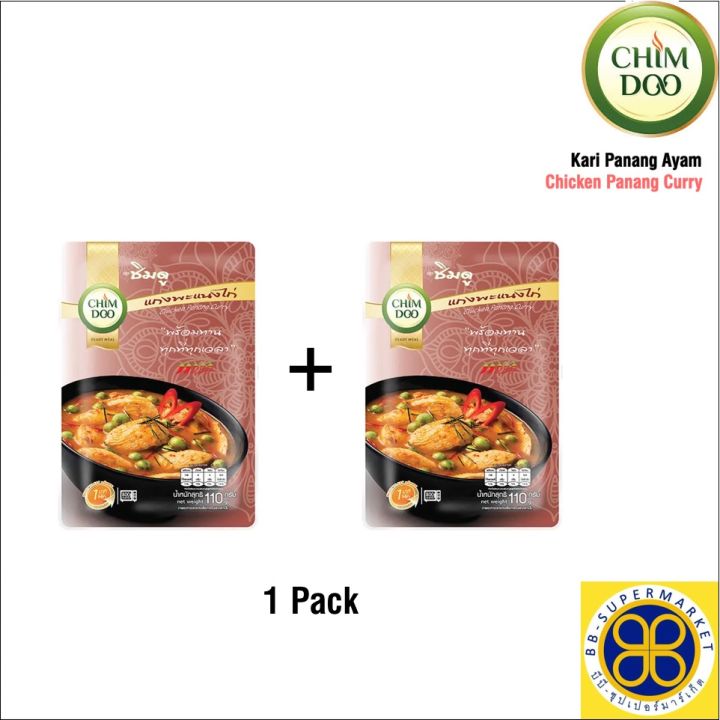 2 Pouches of Chim Doo Thai Halal Ready Meal Chicken Panang Curry ...
