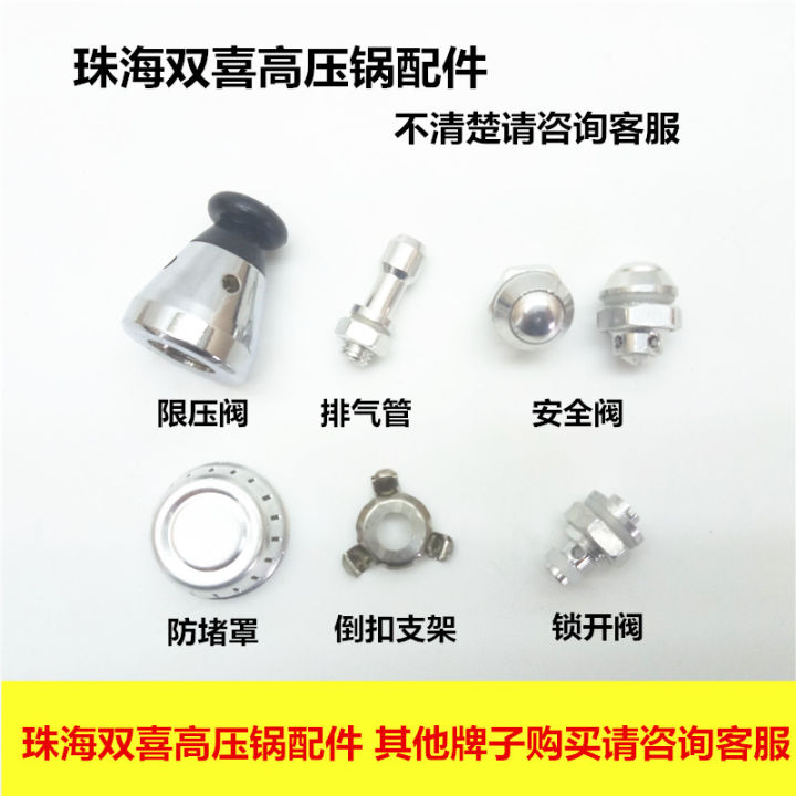 Zhuhai Shuangxi pressure cooker fittings lock the handle pressure ...