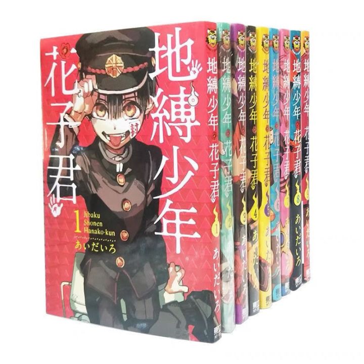 15 Books/Set Japanese Toilet-Bound Hanako-kun Comic Book Volume 1-15 ...