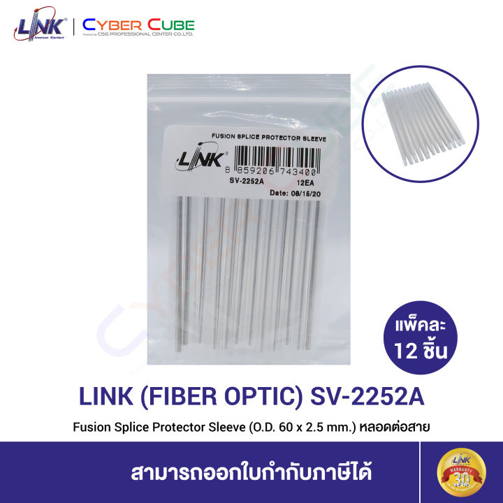 LINK SV-2252A Fusion Splice Protector Sleeve 60 mm. (O.D. 2.5 mm.) 12 ...