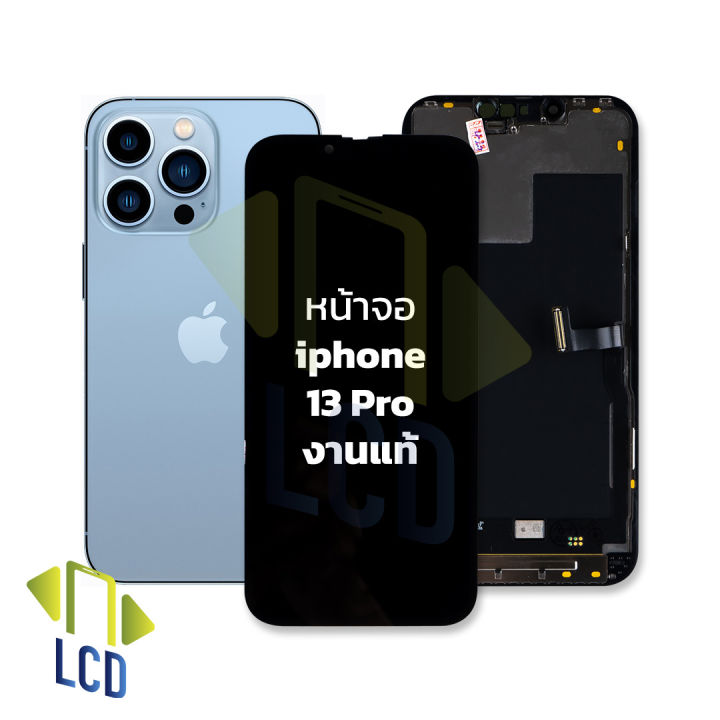 หน้าจอ IP 13 Pro งานแท้ จอไอโฟน หน้าจอ13pro จอไอโฟน13โปร จอมือถือ หน้า ...