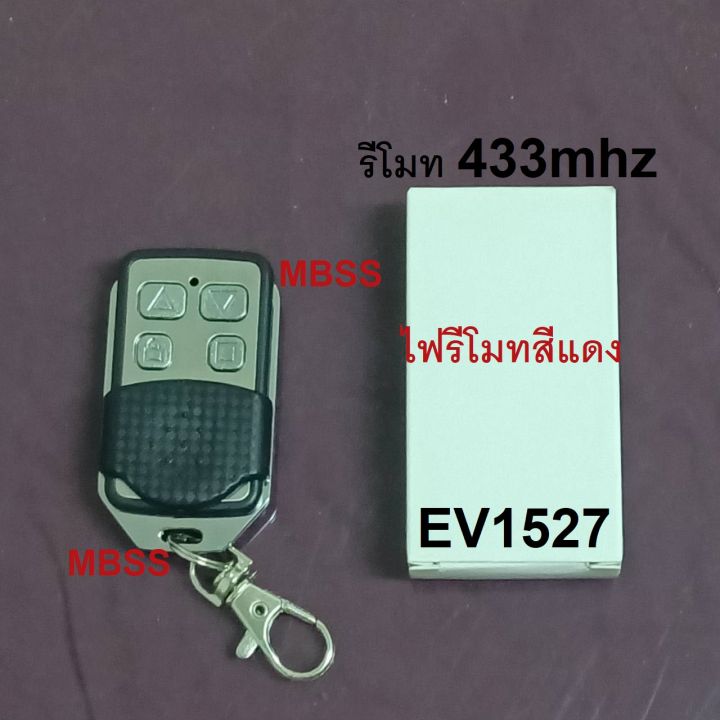 รีโมท ชิพ Ev1527 433mhz ไฟรีโมทสีแดง ใช้จูนกับแผงรับสัญญาณ Ev1527 (สอบ ...