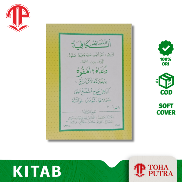 KITAB KAFIYAH KHOSOIS DOA-DOA AMPUH JAWA PEGON ( AL MUHTAR ) KUMPULAN ...