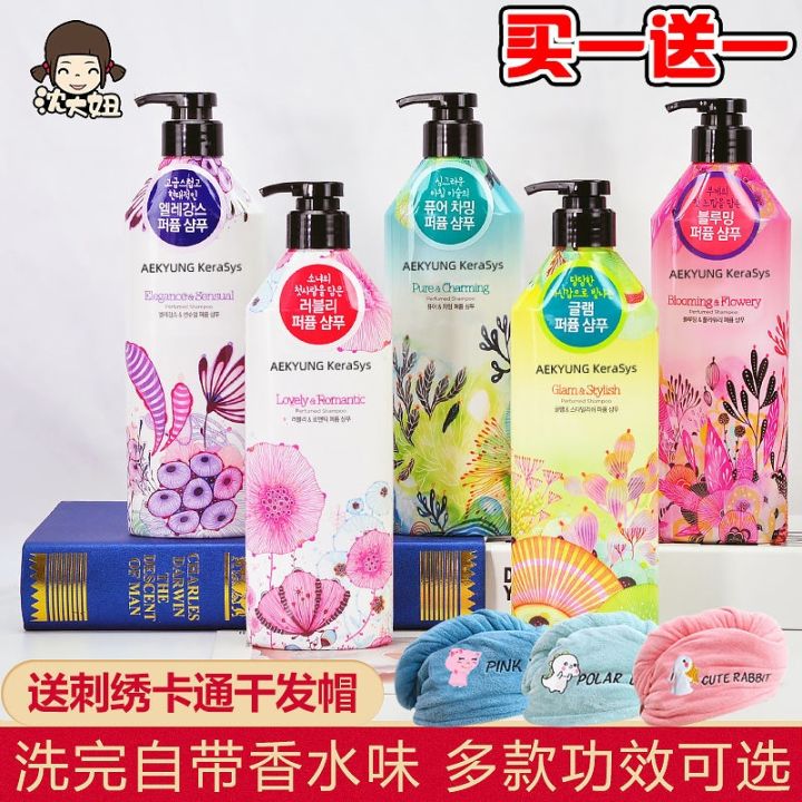 Korean Aekyung perfume shampoo and conditioner set with long-lasting ...