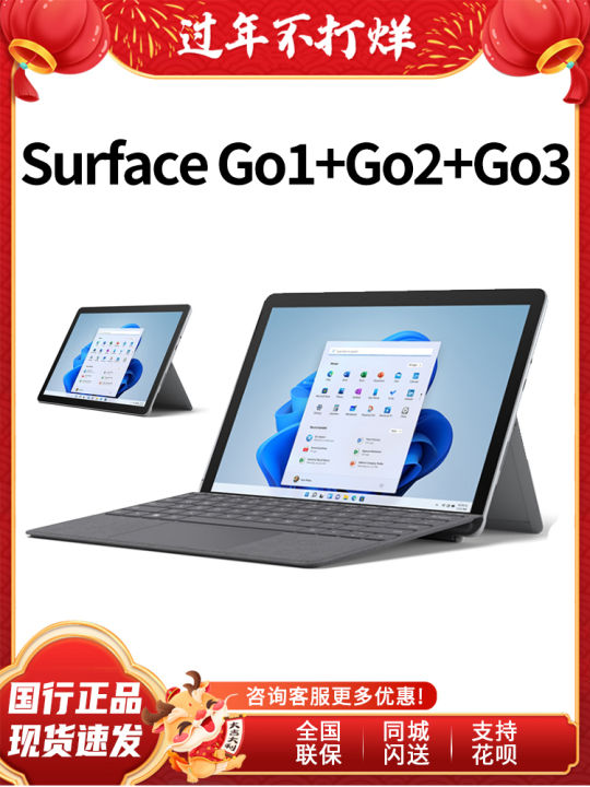 /Microsoft Surface Go1 Go2 Go3 i3 8G 128G tablet 2-in-1 Tablets | Lazada PH