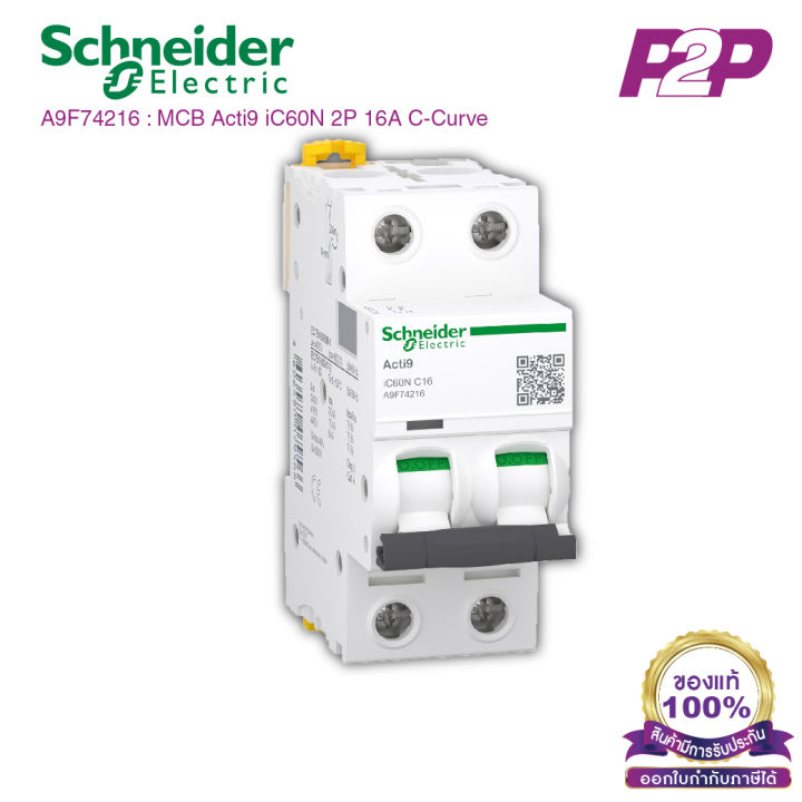 A9F74216 : เซอร์กิต เบรกเกอร์ 2P 16A C-Curve - MCB Acti9 iC60N - Schneider Electric - by pik2pak ...