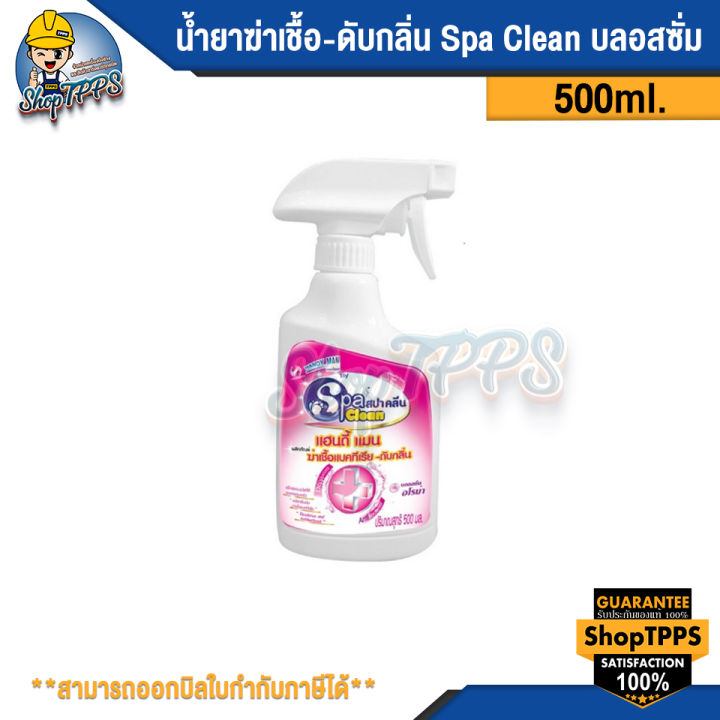 น้ำยาฆ่าเชื้อ-ดับกลิ่น Spa Clean | Lazada.co.th