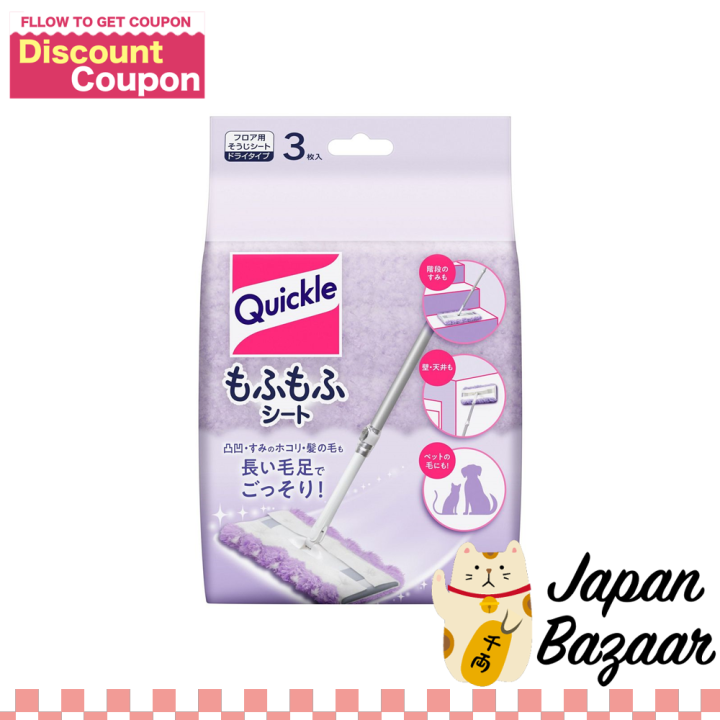 Kao Quickle แผ่นปัดน้ำฝนปุย (3แผ่น) | Lazada.co.th