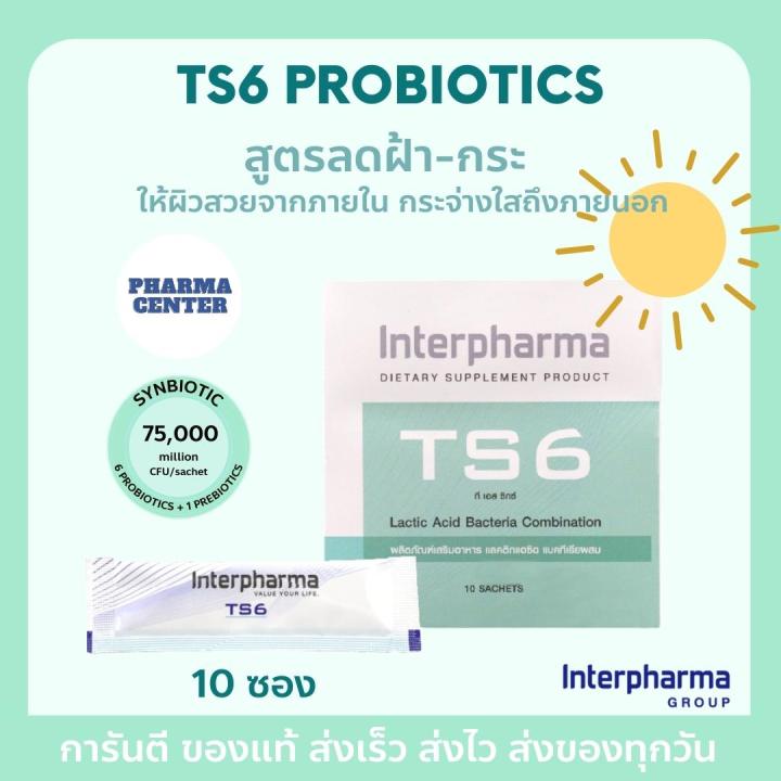 TS6 Interpharma ของเเท้ สีเขียว lactic acid 100% พร้อมส่ง Interpharma Probiotic โพรไบโอติก 10 ...