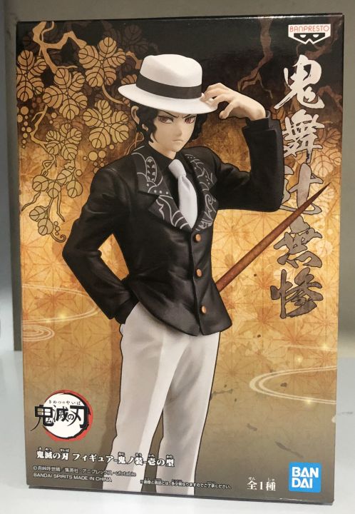 Demon Slayer (DS) Banpresto Kimetsu no Yaiba - Muzan Kibutsuji DXF ...