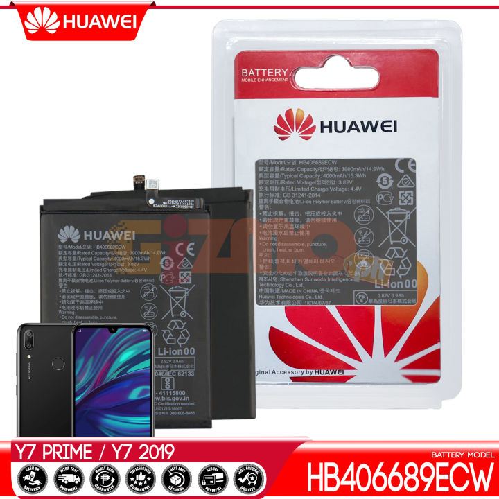 Huawei Y7 Prime Original Battery Fit for TRT-L53, TRT-L21A Model ...