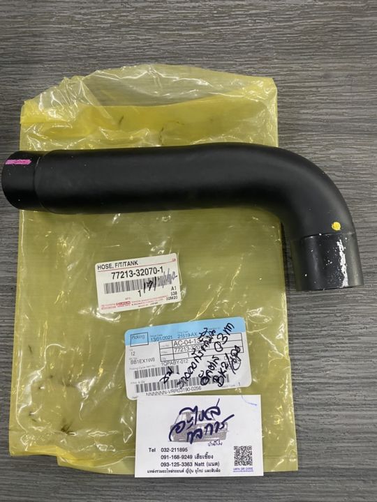 ท่อคอถังน้ำมัน toyota altis แท้ | Lazada.co.th