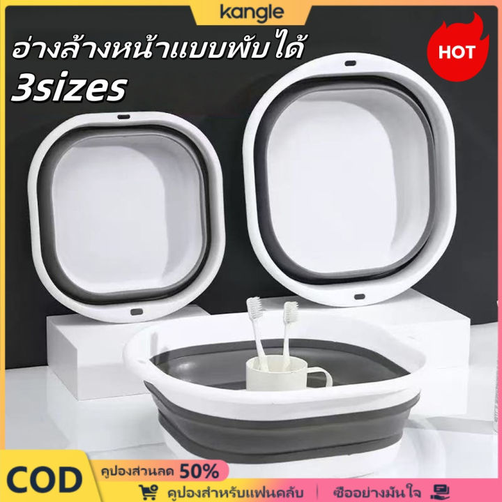 kangle 【🎁50% off】อ่างล้างหน้าแบบพับได้ อ่างล้างหน้าแบบพกพา อ่างล้างหน้า ...