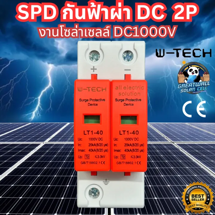 🚀ส่งด่วนจากไทย🚀 SPD ป้องกันฟ้าผ่า DC 1000V 2P กันฟ้าผ่า 2P กันฟ้าผ่าโซ ...