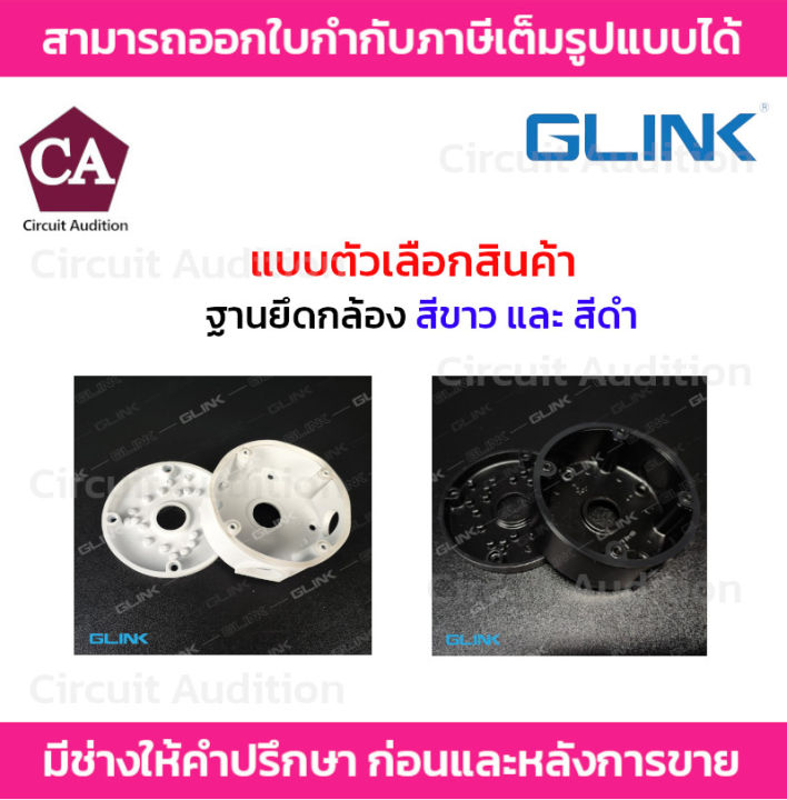 GLINK ฐานยึดกล้อง รุ่น GL-SB001 สีขาว , สีดำ | Lazada.co.th