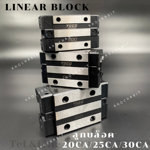 TOCO ลูกบล็อค 15CA/20CA/25CA/30CA /TOCO Linear Block. | Lazada.co.th