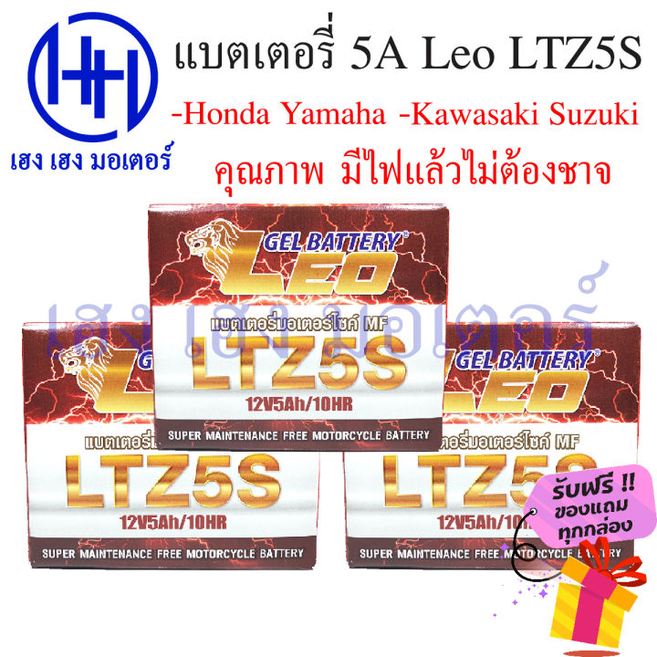 แบตเตอรี่แห้ง 5A Leo LTZ5S แบตแห้ง แบตเตอร์รี่ แบทเตอร์รี่ Leo Battery ...