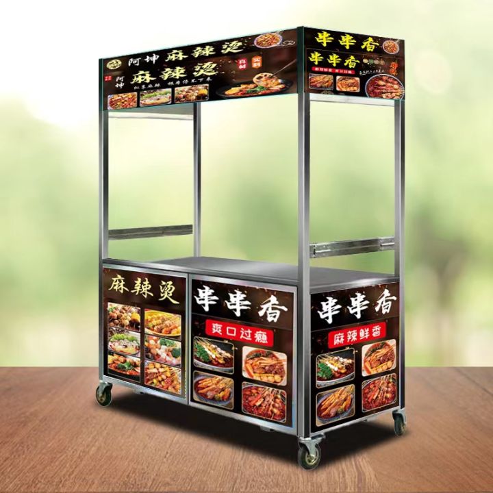 Stall trolley folding trolley night market mobile chicken feet hot pot ...