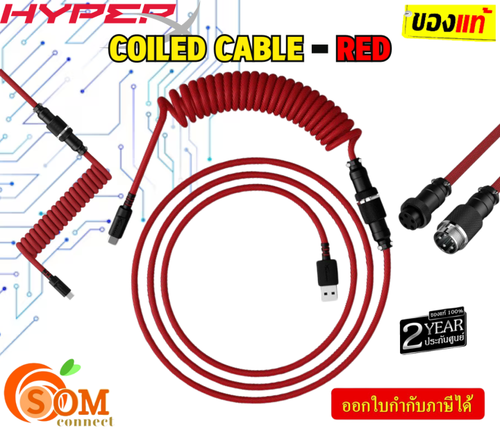 HyperX Gaming USB-C ( Red ) Type C Coiled Cable ( สายเคเบิลเชื่อมต่อUSB ...