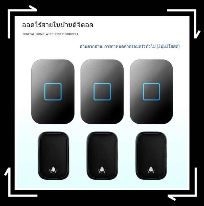 Daytech กริ่งไร้สาย ไม่ใช้ถ่าน ทนแดดกันน้ำ โมเดล DB09 - กระดิ่งบ้าน ออด ...