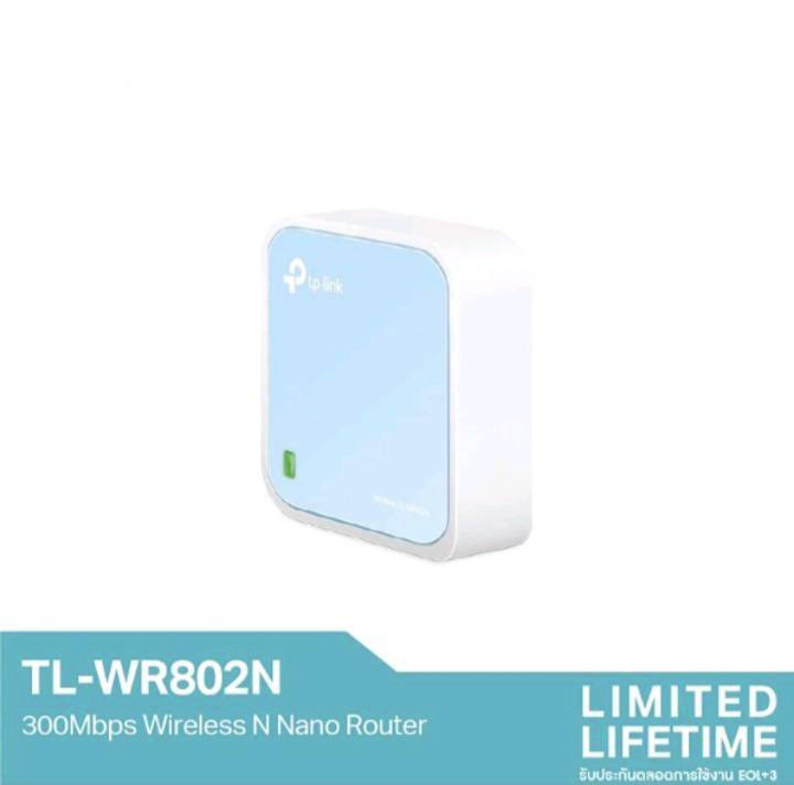 TP-Link 300Mbps Wireless N Mini Pocket Router รุ่น TL-WR802N | Lazada.co.th