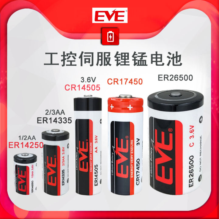 Yiwei ER14335/14505/14250/26500 EVE CR17450 17505 Lithium 3.6V Battery ...