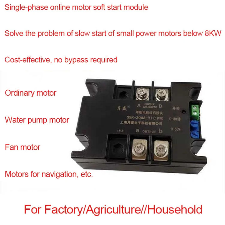 Single-Phase Motor Soft Starter Soft Starter Module Dual Live Wire ...