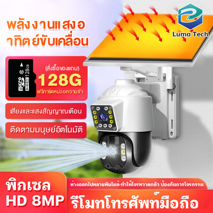 Luma Tech ?แถมฟรีซิม 5G/4G? Solar CCTV กล้องวงจรปิดโซล่าเซลล์ 5ล้านพิกเซล Wireless Wifi กล้อง ...