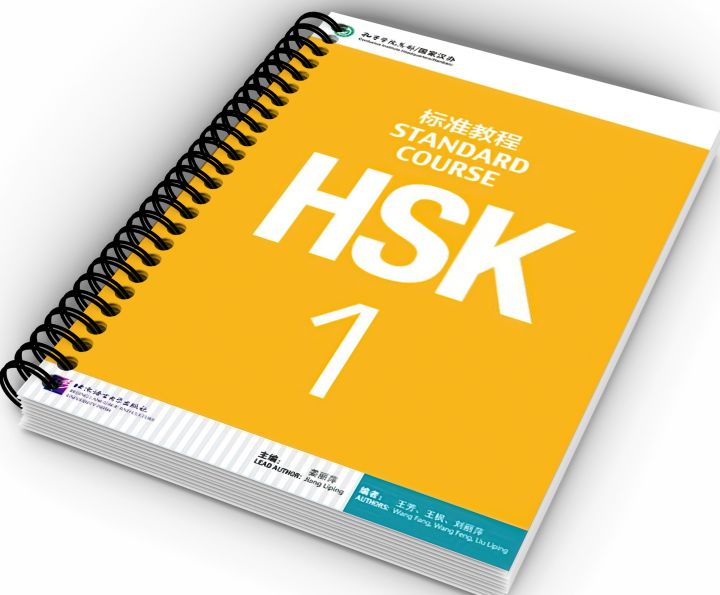 Buku Belajar Bahasa Mandarin hanyu HSK 1 Standard Course+audio | Lazada ...