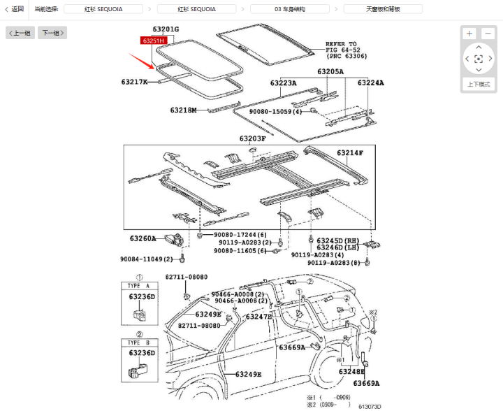63251-AE010 original Toyota SEQUOIA sliding sunroof sealing strip ...